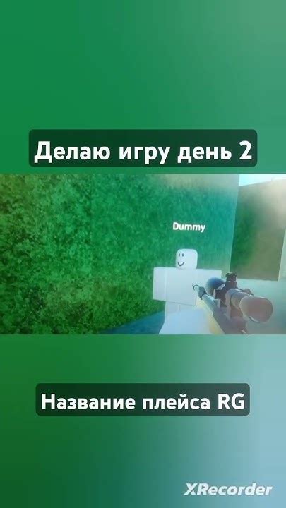 Делаю игру день 2 youtube