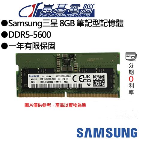 Samsung三星 8gb Ddr5 5600 筆記型記憶體 裸裝 蝦皮購物