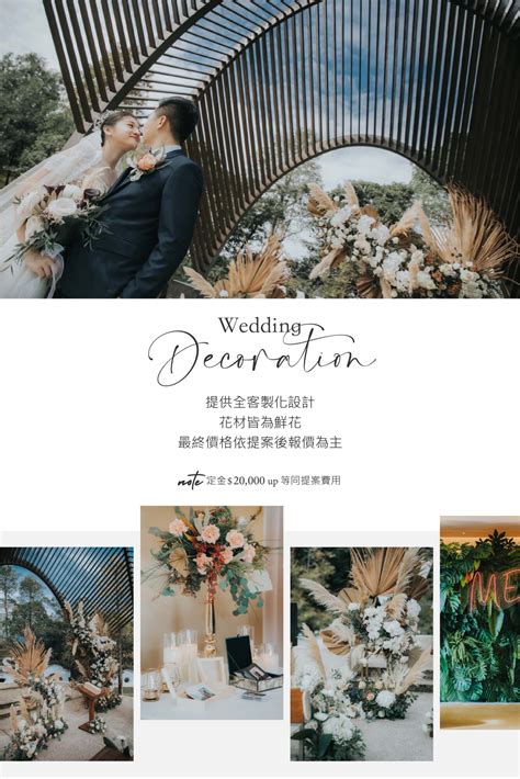 婚禮佈置推薦｜客製化婚禮場地佈置方案與花藝規劃 Caelus其樂斯婚禮顧問