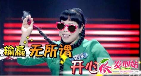 一站到底刘玉华个人资料照片 水果批发市场搬运工刘玉华化身辫子姐逗翻全场 名人资料 发型站最新流行发型设计发型图片与美发造型门户网 一站到底刘玉华个人资料照片 水果批发市场搬运工刘玉华化身辫子姐逗翻全场 名人资料 发型站最新流行发型设计发型图片与美发造型门户网