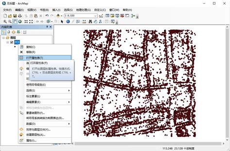 种方法教你将ArcGIS属性表转换为Excel表格 知乎