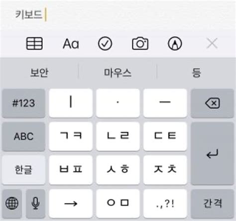 How To Activate Korean Keyboard And Practice Typing Both Mobile And Desktop Explore Korean