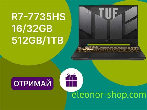 ASUS TUF Gaming A15 FA507NU-LP031 R7-7735HS/16GB/512 RTX4050 ноутбук ...