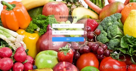 【计算机毕设】 基于spring boot和vue的食堂供货管理系统的设计与实现 csdn博客