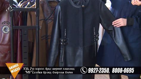 “ms” савхи Үндэсний үйлдвэрлэгч “ms” савхин хувцасны үйлдвэр Хээнцэр загварлаг хэн бүхний