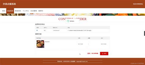 Java毕设项目外卖点餐系统（javavuemybatismavenmysql）外卖源码 Mysqlmaven Csdn博客