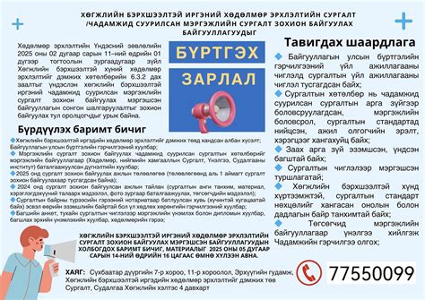 Хөгжлий Хөгжлийн бэрхшээлтэй хүний хөгжлийн ерөнхий газар