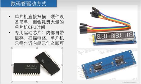 51单片机 数码管显示51单片机数码管显示数字 Csdn博客