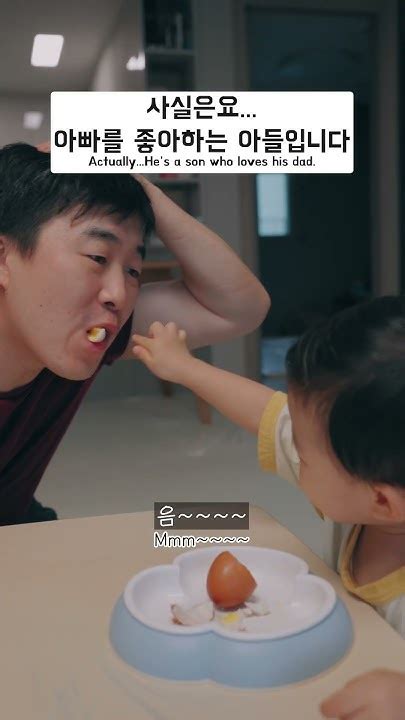 아빠를 너무 사랑하는 아들 Youtube