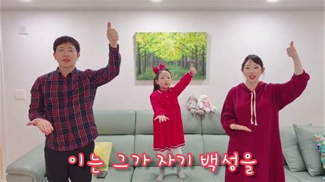 말씀송 [마태복음 1 21] 아들을 낳으리니 이름을 예수라 하라 Youtube