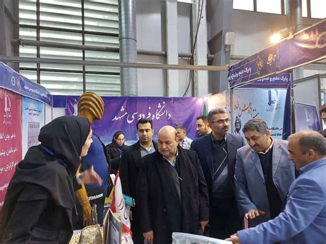 پارک علم و فناوری دانشگاه فردوسی مشهد