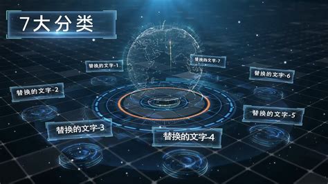 明亮科技组织板块架构ae模板视频模板 编辑模板编号137477 摄图云编辑