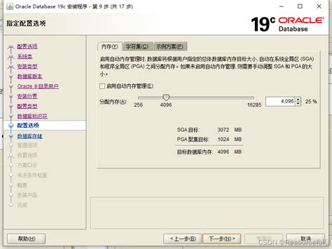 2022最新 Oracle19c 安装教程 Windows 10 版51cto博客windows安装oracle19c