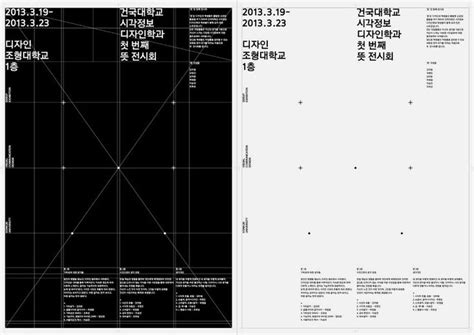 뜻 첫번째 전시 리플렛 디지털 아트 · 브랜딩편집 디지털 아트 브랜딩편집 디지털 아트 브랜딩편집 발표 디자인 타이포그래피 포스터 레이아웃