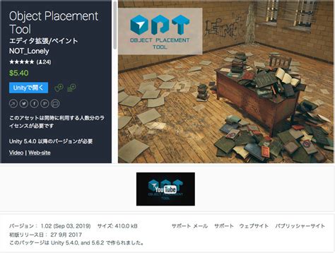 【作者セール】オブジェクトを落下して物理的に配置＆メッシュ結合ツール さらに11種類のアセットが50offセール「object