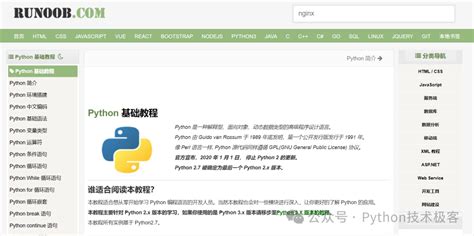 快快收藏学习 Python 最常访问的 个网站 python中文网 CSDN博客