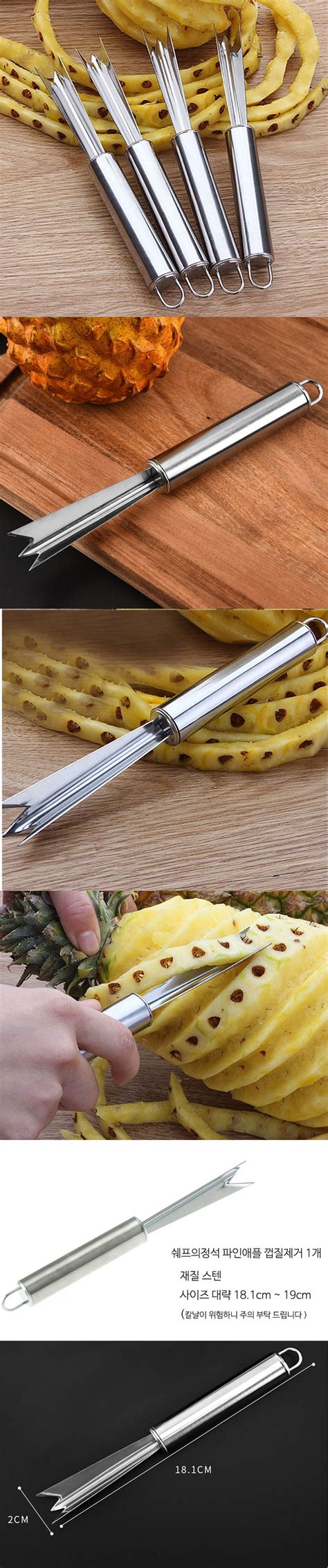 Wineqok 기본형 파인애플 껍질제거 1개 핫트랙스