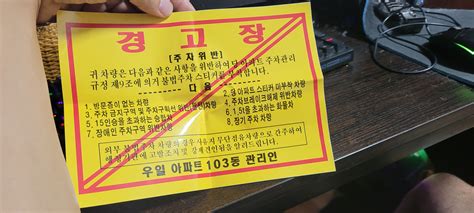 일반도로인데 빌라에서 임의로 주차딱지 붙이네요 ㅣ 궁금할 땐 아하