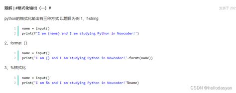 牛客网python练习题库记录 牛客网python题库 csdn博客
