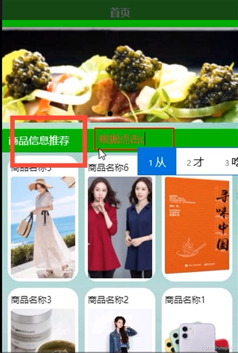 基于ssm vue超市智能导购系统 开题报告 程序 论文 java csdn博客