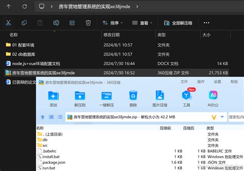 Nodejs房车营地管理系统的实现程序论文 可用于毕业设计 Csdn博客