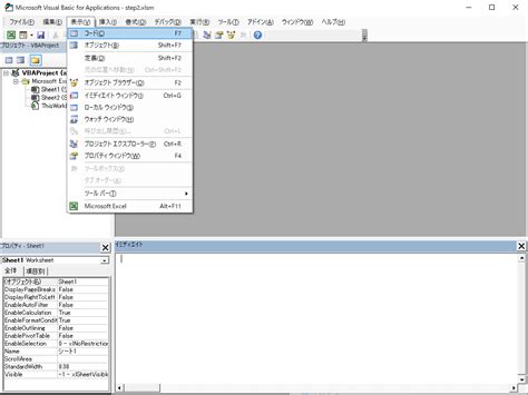 【step2 基礎3】vbeの始め方|【2024年最新メソッド】2step Excel Vba入門 【step2 基礎3】vbeの始め方|【2024年最新メソッド】2step Excel Vba入門