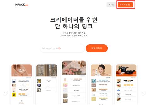 인포크링크 인스타그램 링크 여러개 넣는 방법무료 네이버 블로그 인포크링크 인스타그램 링크 여러개 넣는 방법무료 네이버 블로그