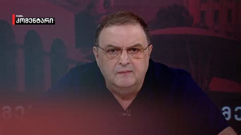 ივანიშვილი არის მხდალი ადამიანი — გუბაზ სანიკიძე Youtube