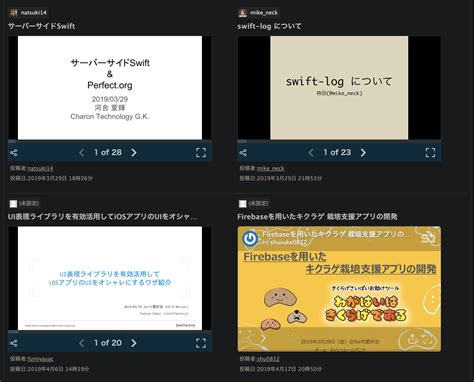 Swift愛好会のこれまでの活動を振り返る！｜u Log Sugiyのlife Log