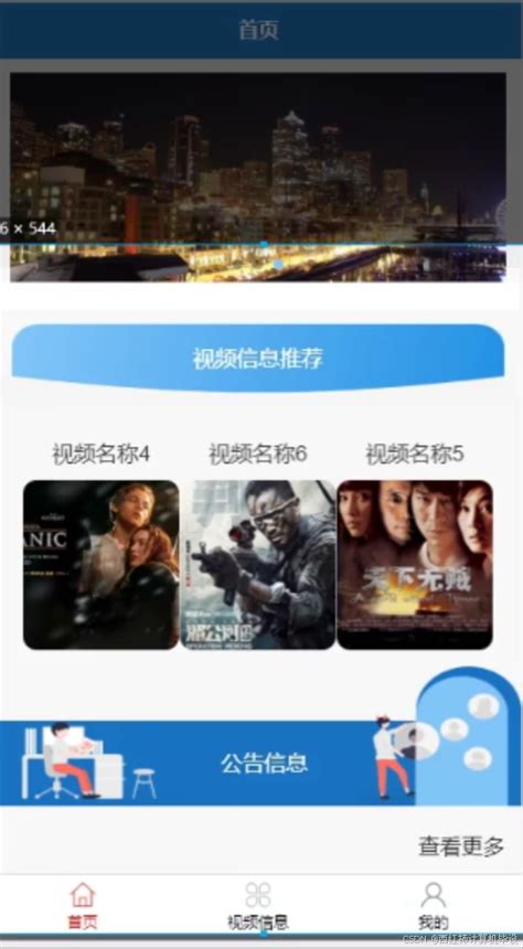 基于android的短视频系统 源码 lw 部署讲解 数据库 ppt csdn博客