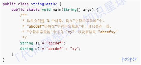 String存储原理 一刹流云散 博客园