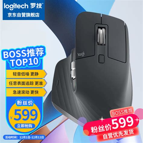 罗技（logitech）mx Master 3s 鼠标 无线蓝牙鼠标 办公鼠标 右手鼠标 石墨黑 带logi Bolt无线接收器【图片 价格 品牌 评论】 京东