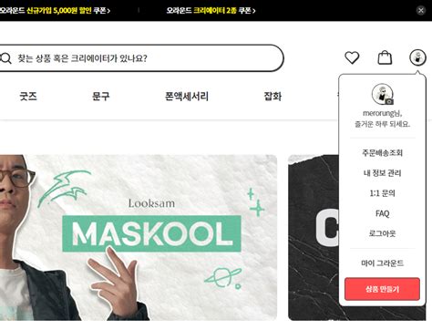 Ai 이미지 상품화를 통한 수익 창출 방법 오라운드 Deepdaive