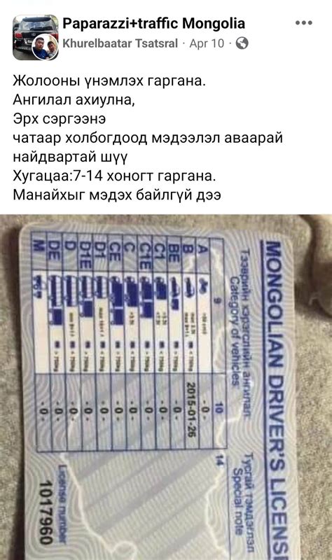 “Жолооны үнэмлэх гаргана ангилал дарж өгнө эрх сэргээнэ” хэмээн бусдыг мэхэлж 62 сая төгрөг
