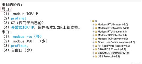 modbusrtu与tcp通信：协议、地址映射与实例解析 csdn博客