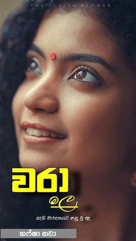 Hafsha 🍃 වරා 🍃 4 කොටස ද්වාරයේ උළුවස්සේ පසෙකට හේත්තු වී දිනපොතද අතැතිව ඇති ඔහුගේ දෑස්වල වූයේ