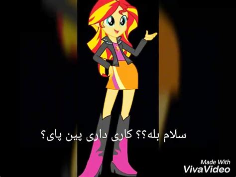 قسمت پنجم سریال پونی های انسانی