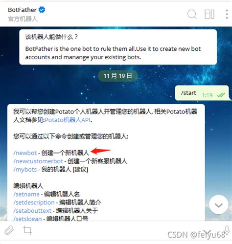 python实现一个土豆聊天 potato chat 机器人 potato im csdn博客