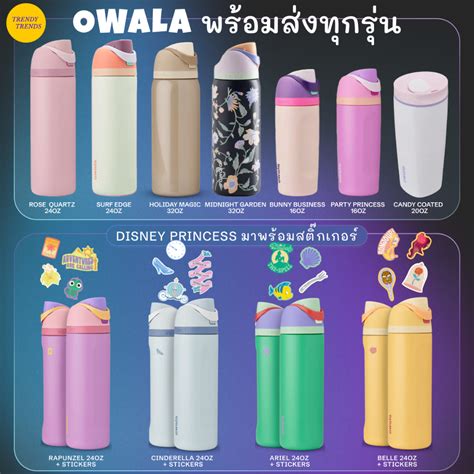 พร้อมส่ง Owala Freesip Midnight Garden เจ้าหญิง Disney Princess Belle