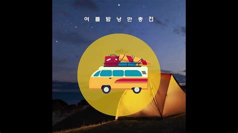 매트모션 여행광고 인스타 배너 Youtube