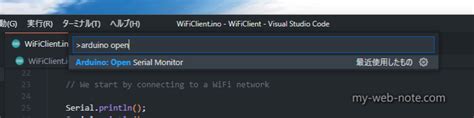 年版Visual Studio CodeVSCodeでArduinoの開発環境を構築する方法 My WebNote 備忘録