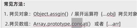 javascript深浅拷贝 csdn博客