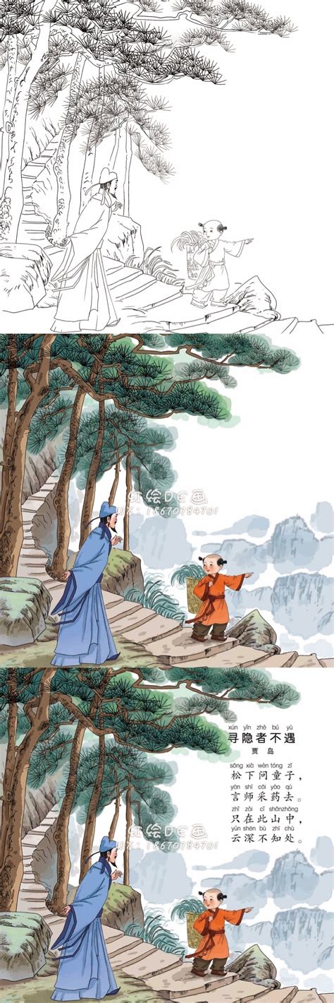 唐诗三百首原创配画插画（红绘） 红绘的画 站酷zcool