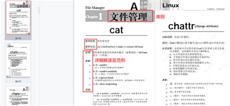 570个常用的linux命令,1349页linux命令速查手册(附pdf) 墨天轮 570个常用的linux命令,1349页linux命令速查手册(附pdf) 墨天轮