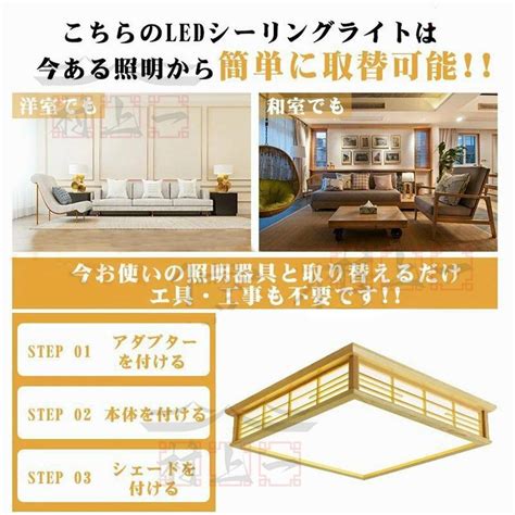 シーリングライト Led 6畳 8畳 照明器具 和風 リモコン付き インテリア 天井照明 おしゃれ 寝室 和室 洋室 居間ライト 調光調色 四角 引掛対応 Umatshop 通販