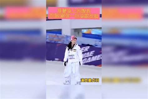 太美了 这颜值 向全世界宣布爱你 姜贞羽 甜美女孩 滑雪女孩 盛世美颜 治愈系笑容姜贞女孩滑雪
