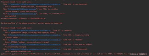 解决：pytesseractpytesseracttesseractnotfounderror Tesseract Is Not
