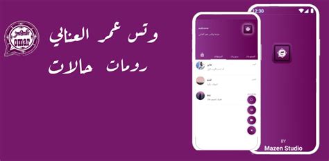 Ob Watts Abbey Omar Annabi For Android Download