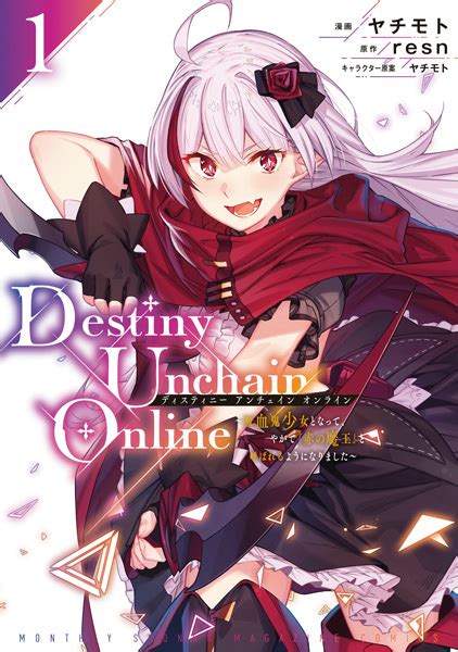 Destiny Unchain Online Kyuuketsuki Shoujo To Natte Yagate Aka No