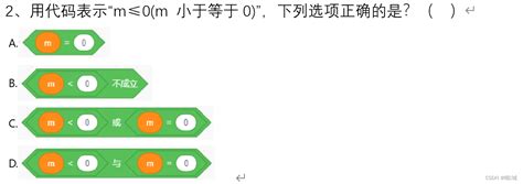 免费，scratch蓝桥杯等级考试真题 第14级（含答案解析和代码）有若干角色卡牌和若干标签希望实现使用标签筛选角色卡牌的功能 Csdn博客